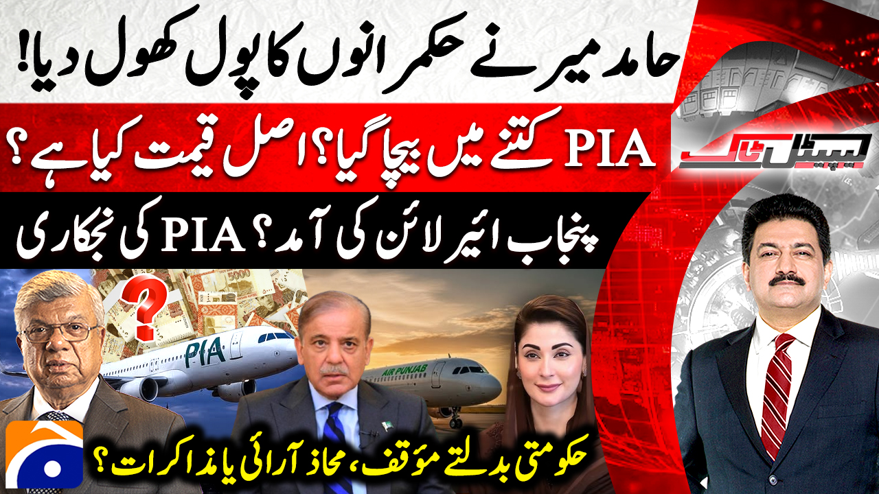 How much was PIA sold for and what is its real worth?