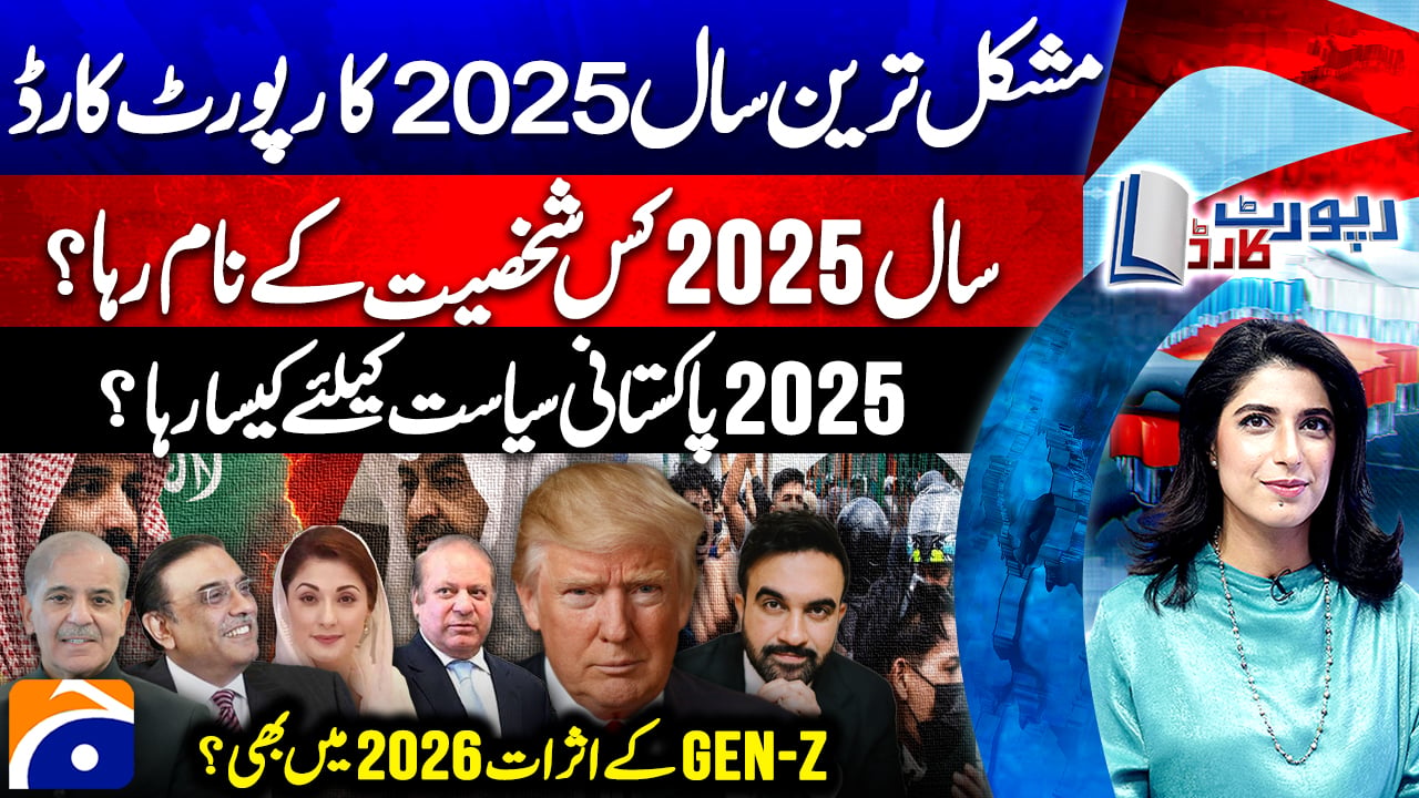 What really happened in Pakistan politics in 2025?
