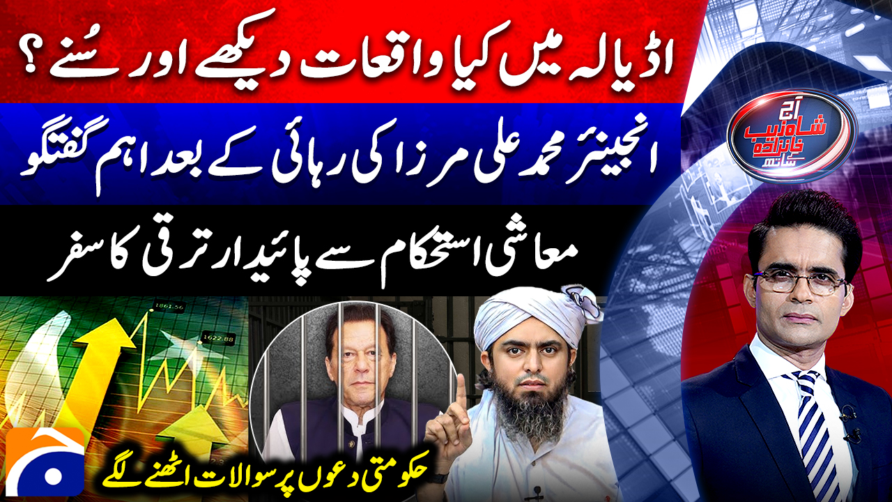 Engineer Mirza opens up about time spent in prison