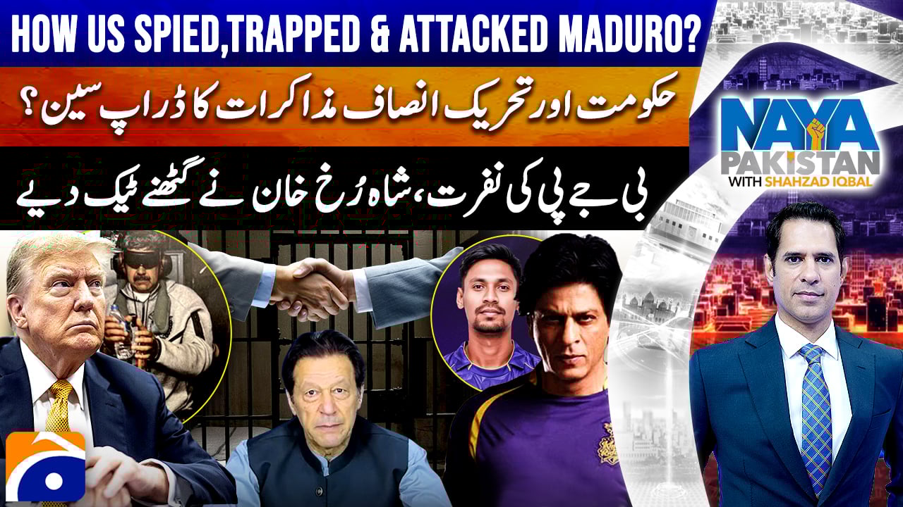 How did US spy on, trap and attack Maduro? | TV Shows - geo.tv