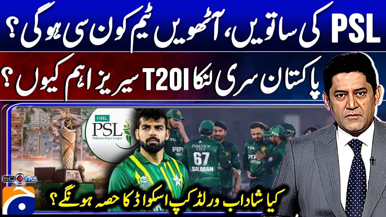 PSL expansion: Which sides will become seventh and eighth teams? | TV ...
