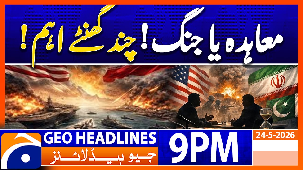 Geo Headlines 9PM | 24 May 2026