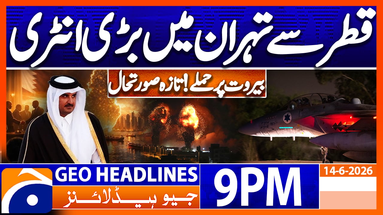 Geo Headlines 9 PM | 14 June 2026