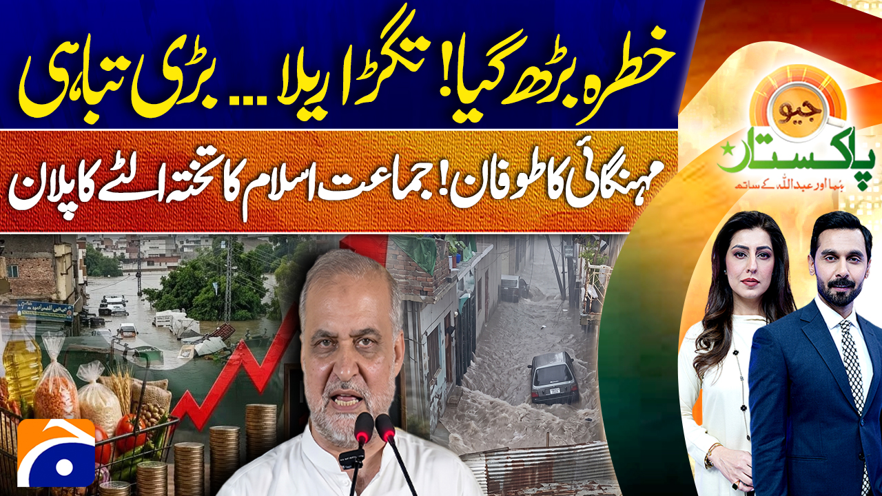 Geo Pakistan | 2nd Septamber 2026
